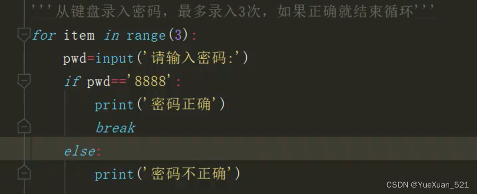 Python流程控制语句break\continue, else语句-阿里云开发者社区
