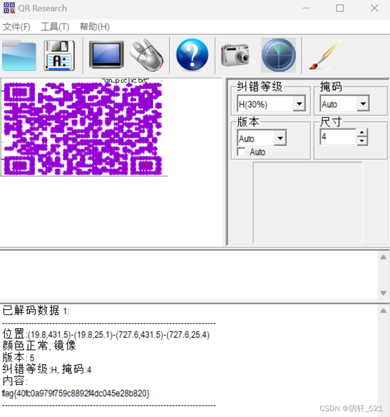 BUUCTF梅花香之苦寒来解题思路使用gnuplot绘制坐标生成二维码-开发者社区-阿里云