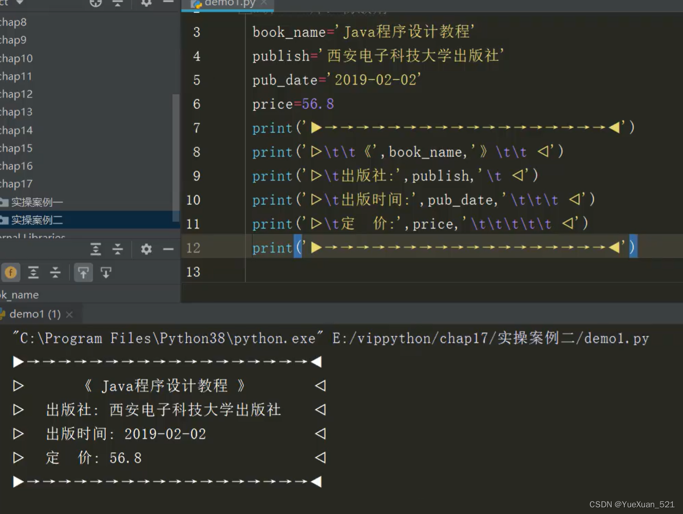 Python实操案例二 阿里云开发者社区 