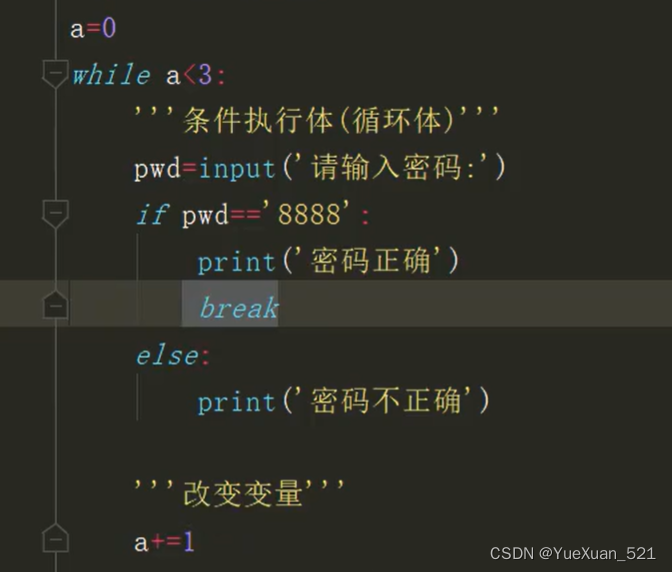 Python流程控制语句break\continue, else语句-阿里云开发者社区