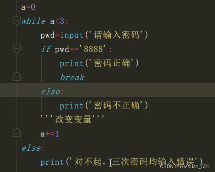 Python流程控制语句break\continue, else语句-WinFrom控件库|.net开源控件库|HZHControls官网