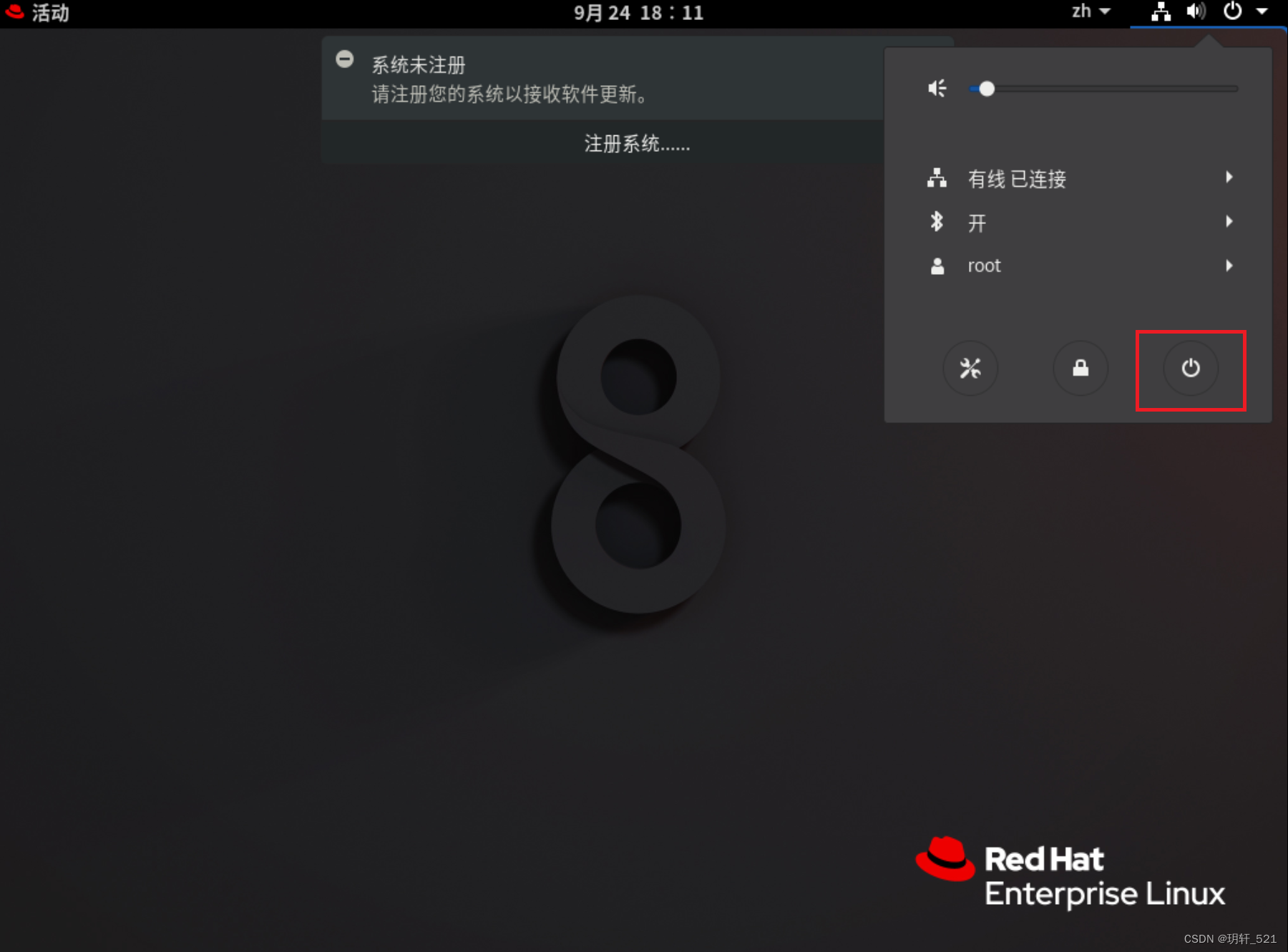 Red Hat 8 重置root管理员密码-阿里云开发者社区