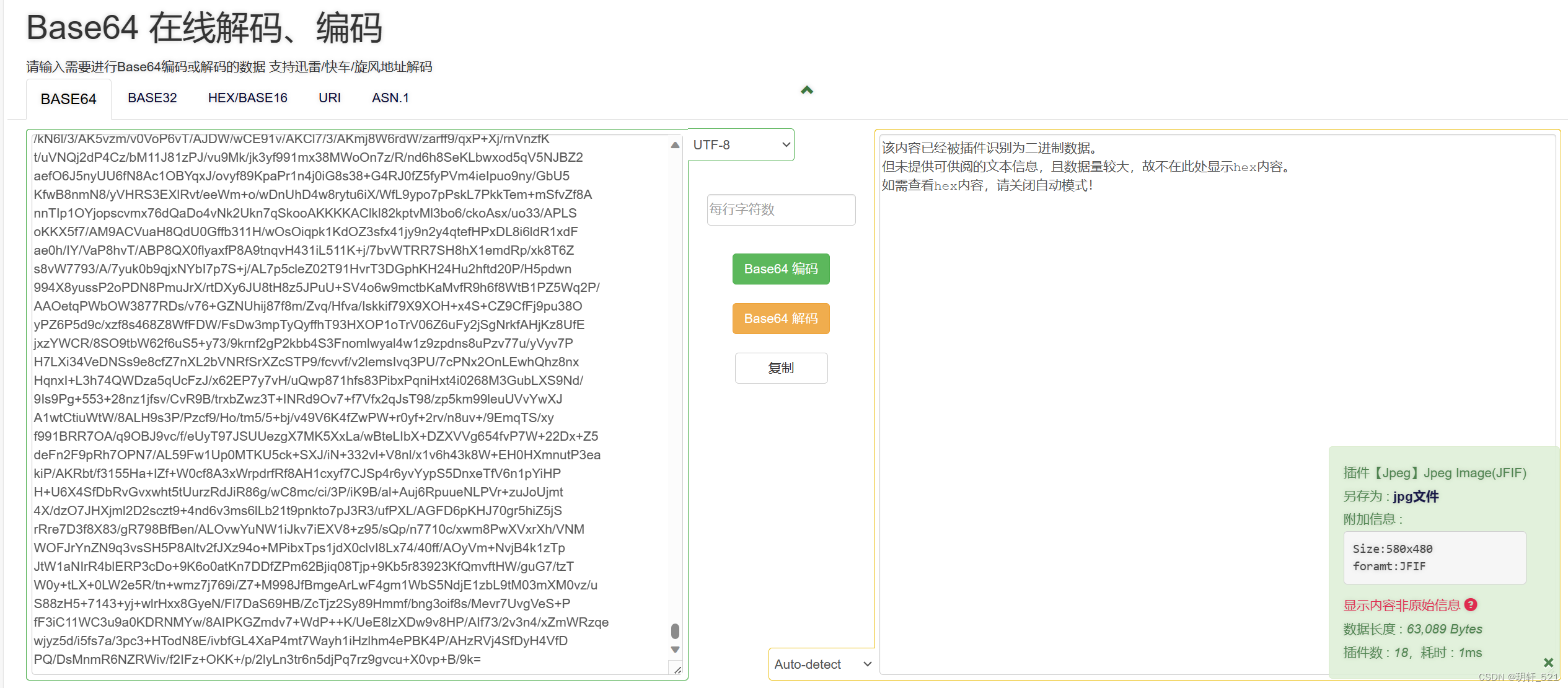 BUUCTF 数据包中的线索 1-阿里云开发者社区