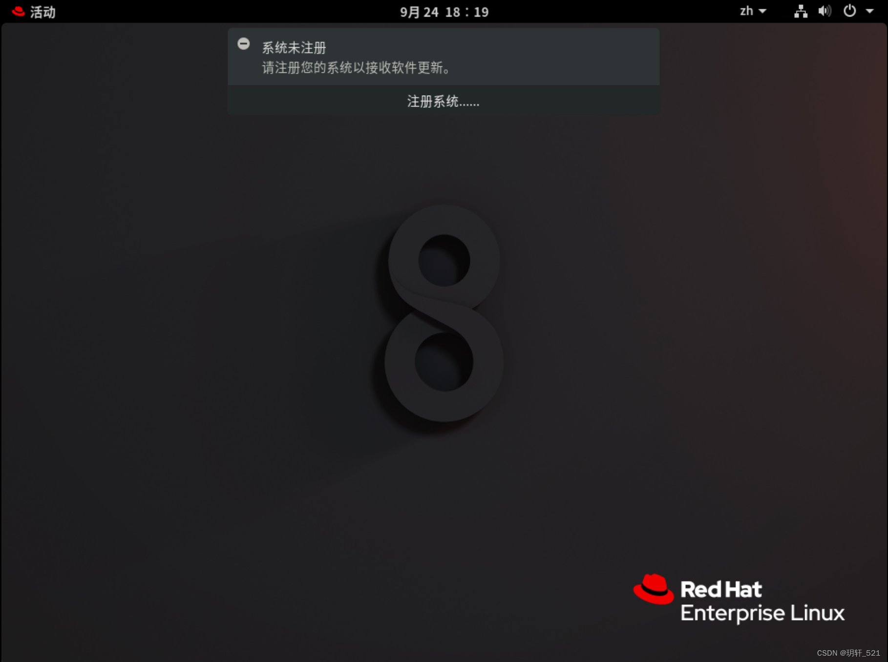 Red Hat 8 重置root管理员密码-阿里云开发者社区