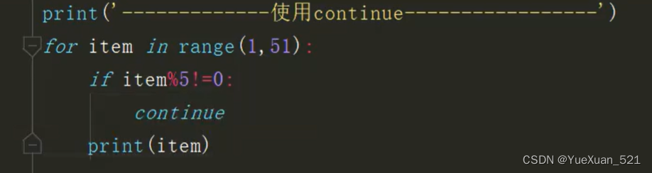 Python流程控制语句break\continue, else语句-阿里云开发者社区