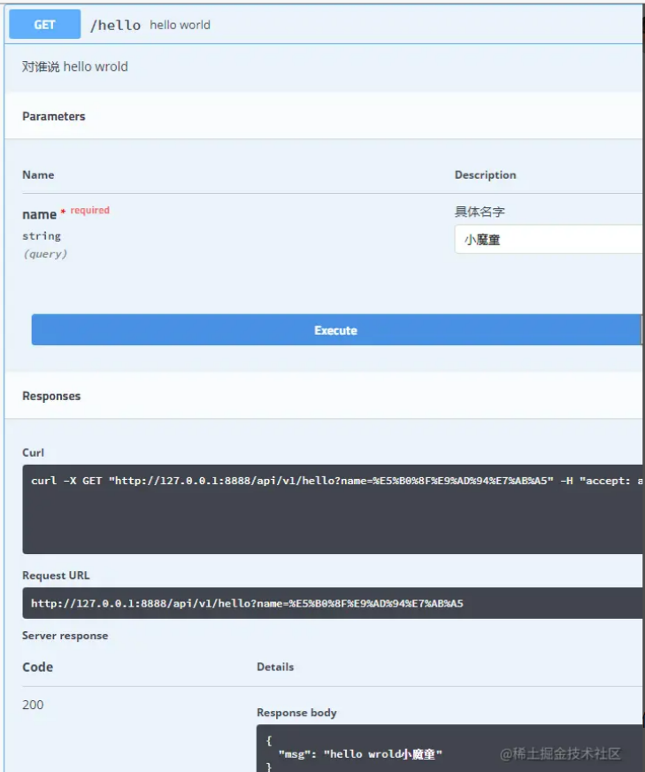 工作中后端是如何将API提供出去的？swaggo很不错-阿里云开发者社区