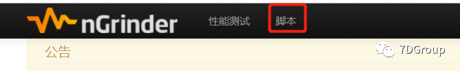性能测试工具nGrinder的安装与使用入门-开发者社区-阿里云