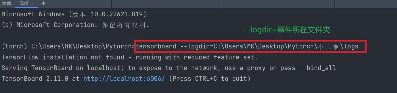 【pytorch】tensorboard基本使用 阿里云开发者社区