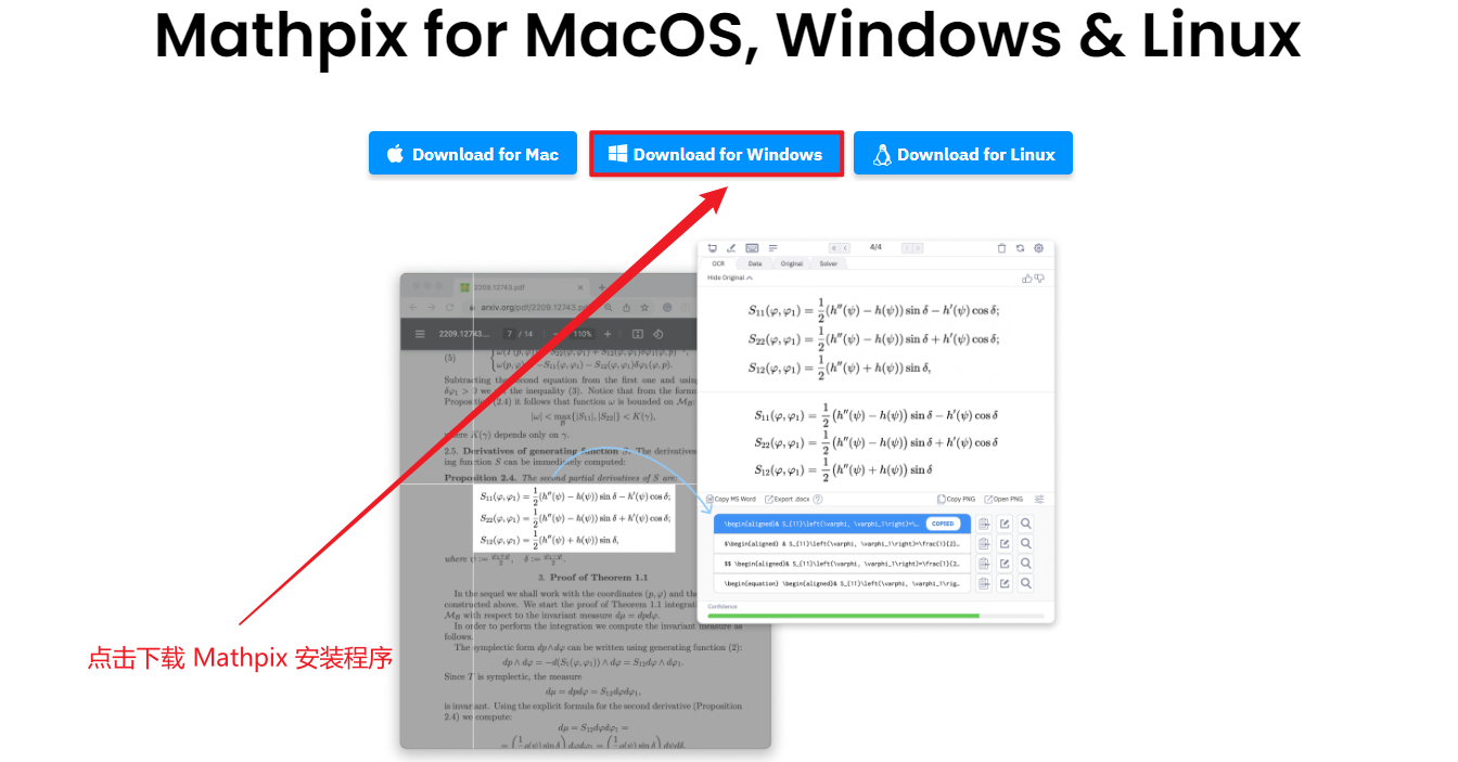 数学公式识别（Mathpix + pix2tex）-阿里云开发者社区