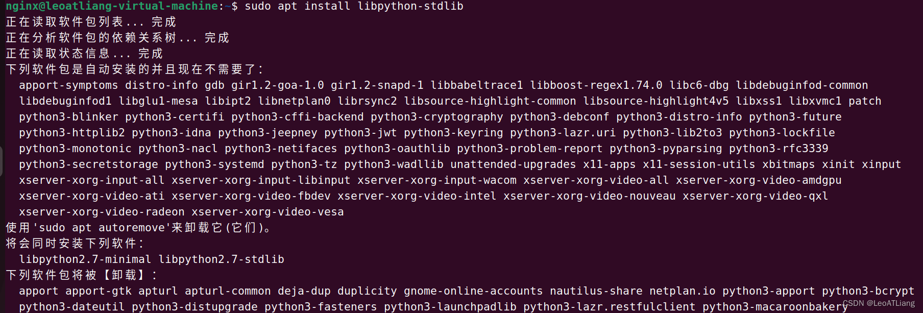 Ubuntu使用apt安装yum并解决依赖冲突-开发者社区-阿里云
