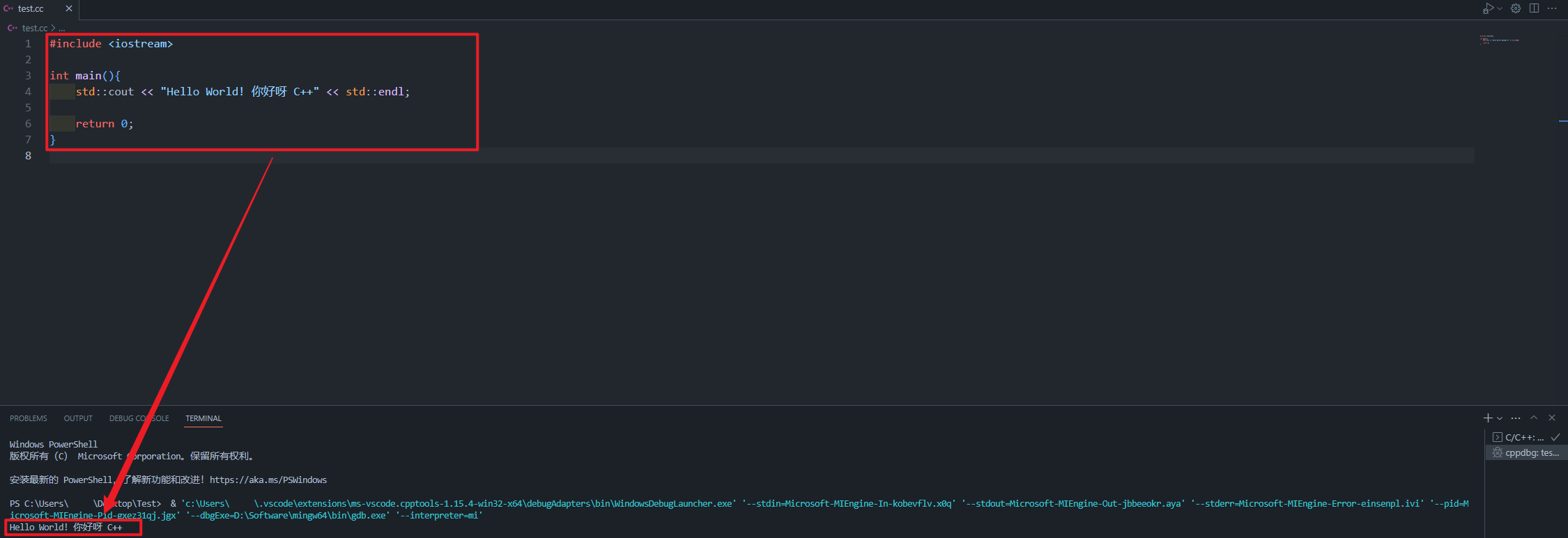 VSCode 配置 C++ 环境-阿里云开发者社区