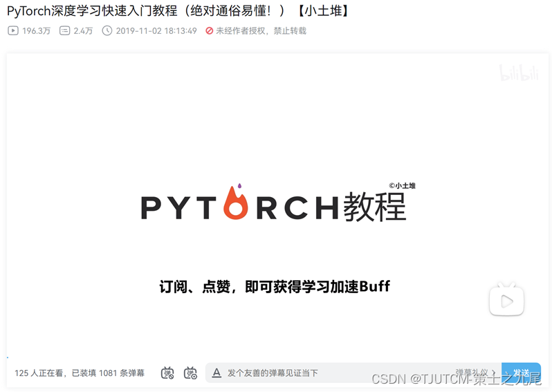 [深度学习入门]PyTorch环境配置与PyTorch学习（一）-阿里云开发者社区