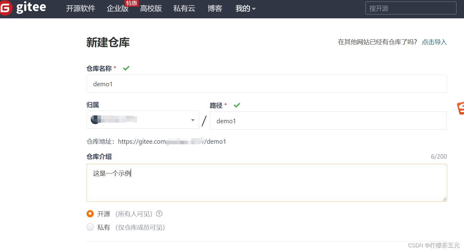 将IDEA本地项目推送到Gitee远程仓库-开发者社区-阿里云