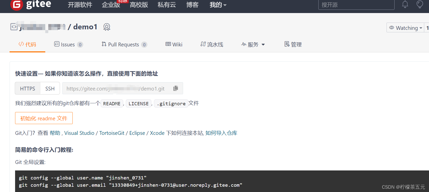 将IDEA本地项目推送到Gitee远程仓库-开发者社区-阿里云