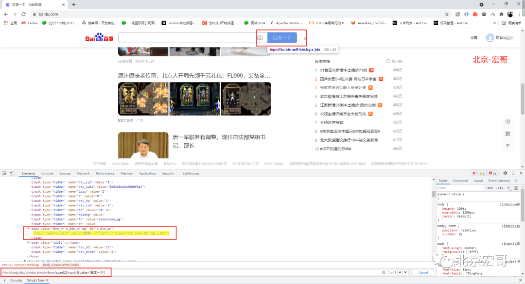 《手把手教你》系列技巧篇(十四) Java Selenium自动化测试 元素定位大法之by Xpath上卷(详细教程) 阿里云开发者社区