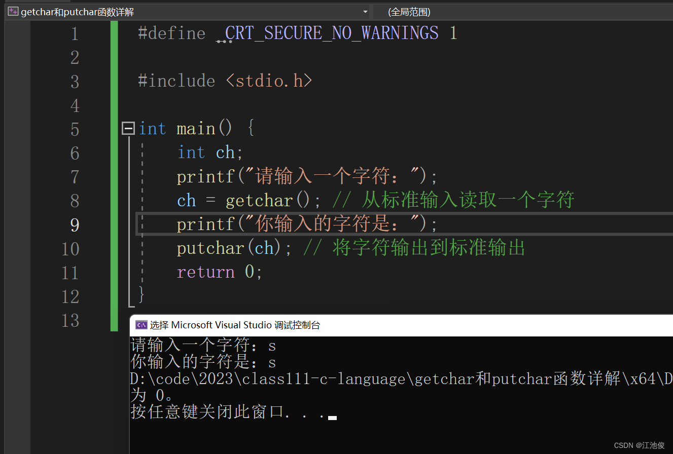 【C语言】getchar和putchar函数详解：字符输入输出的利器-阿里云开发者社区