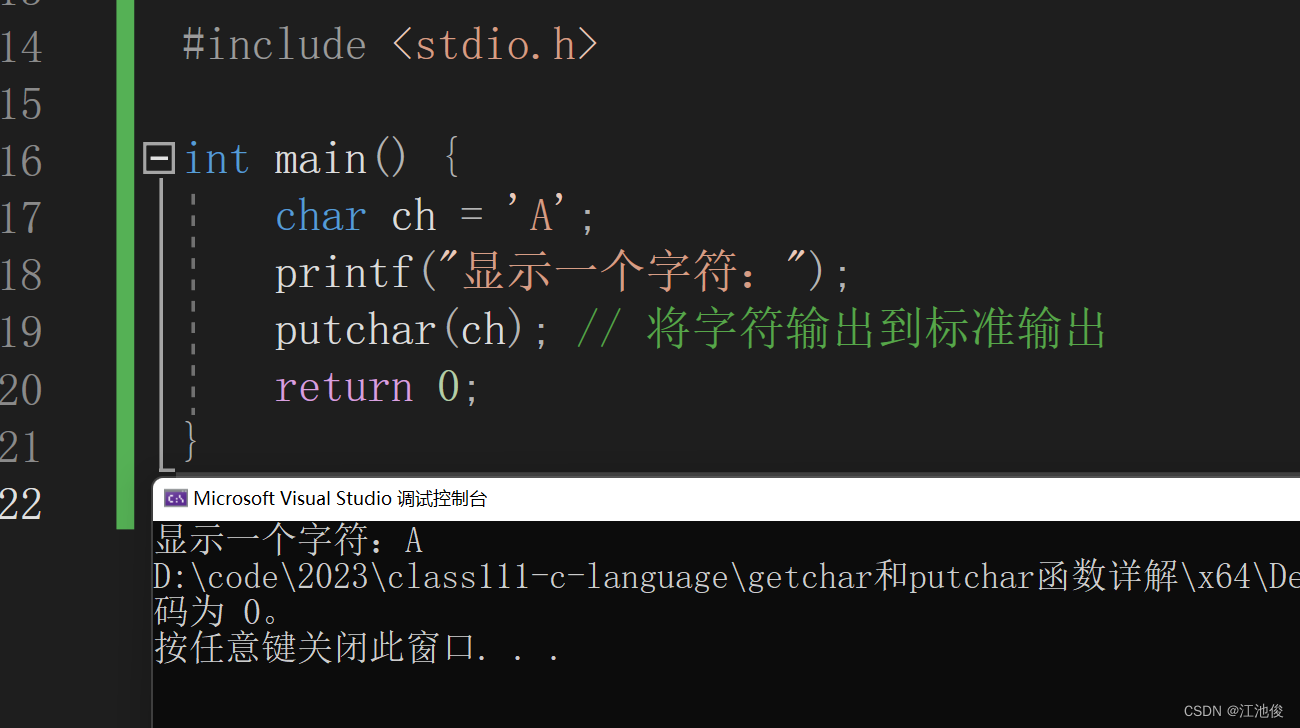 【C语言】getchar和putchar函数详解：字符输入输出的利器-阿里云开发者社区