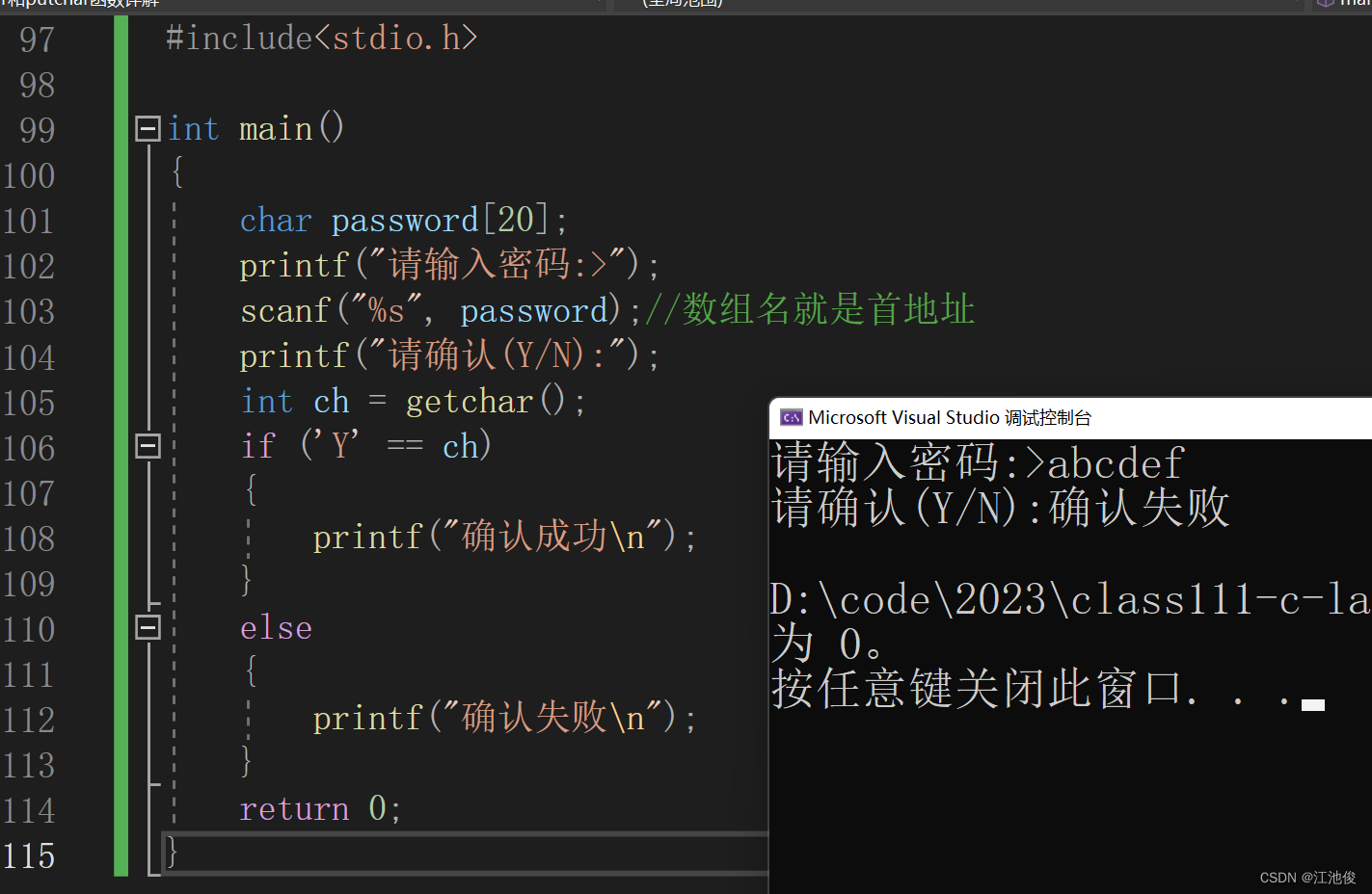 【C语言】getchar和putchar函数详解：字符输入输出的利器-阿里云开发者社区
