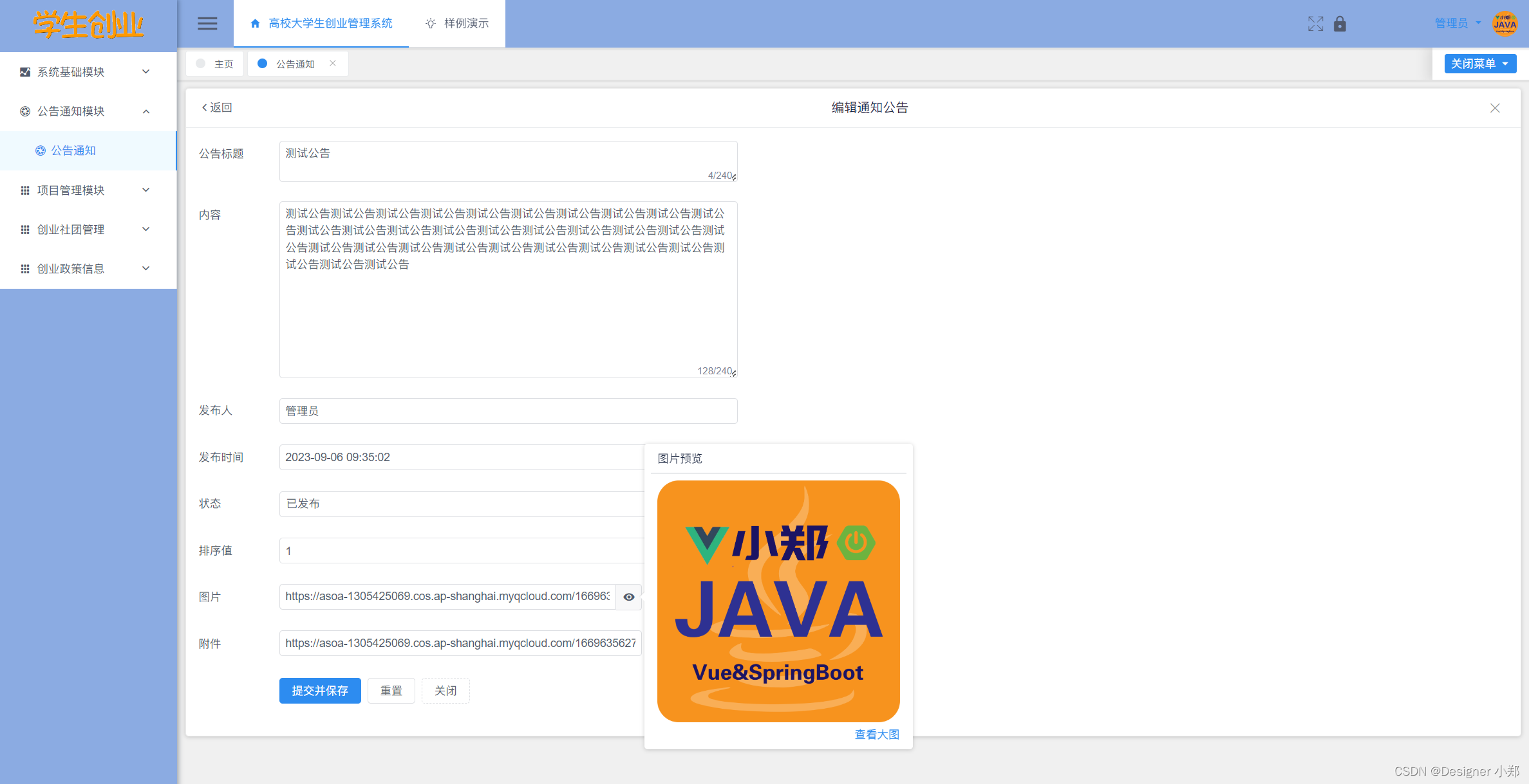 高校大学生创业管理系统 毕业设计 JAVA+Vue+SpringBoot+MySQL（一）-阿里云开发者社区