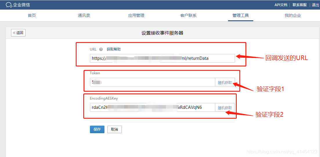 企业微信通讯录回调模板-XML转JSON-让回调不再难！-阿里云开发者社区