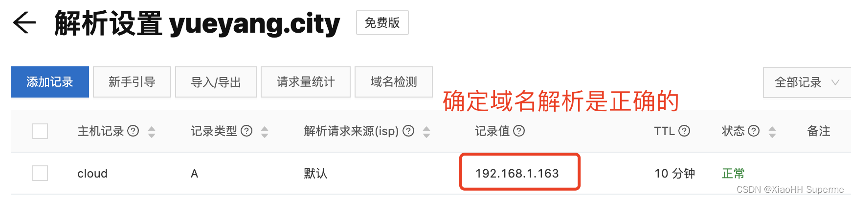 配置K8s Ingress使用TLS Secret开启应用HTTPS访问-开发者社区-阿里云