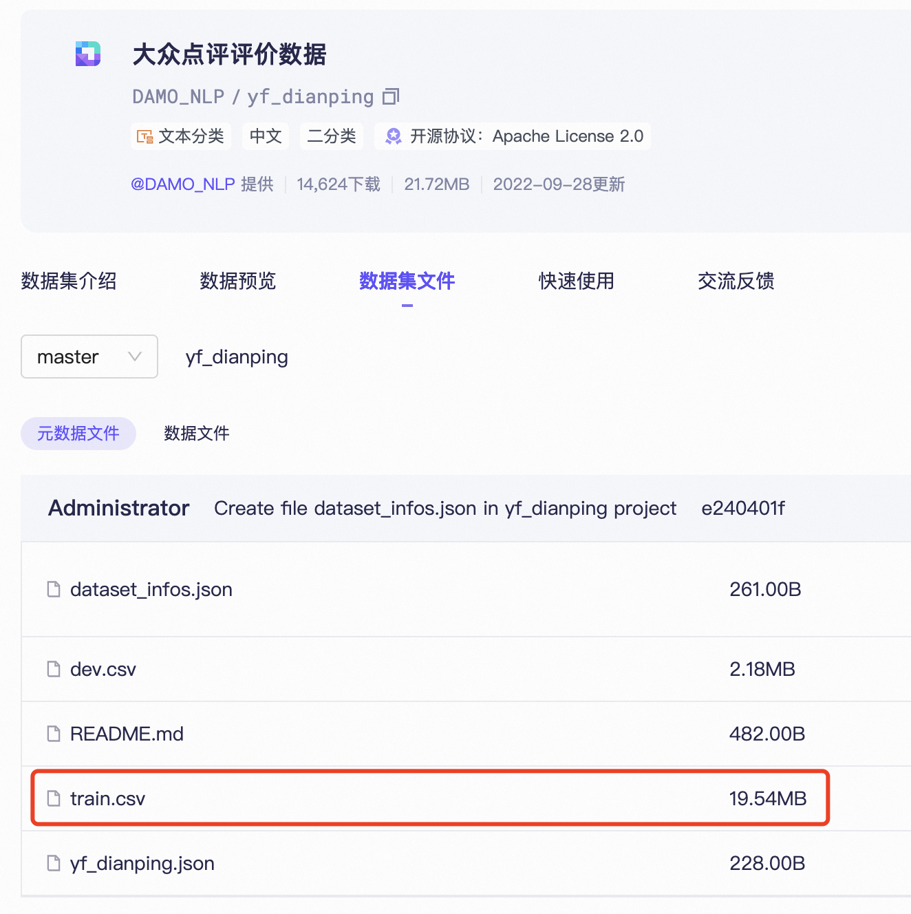 使用FastText训练并优化中文情感分类模型-开发者社区-阿里云