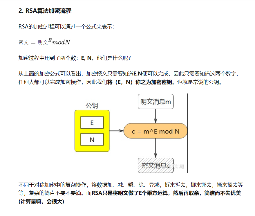 RSA加密算法原理与加密解密伪代码实现-开发者社区-阿里云