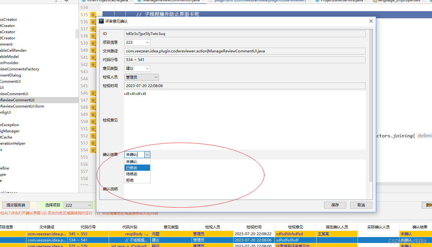 IDEA代码审查插件CodeReviewHelper使用教程-开发者社区-阿里云