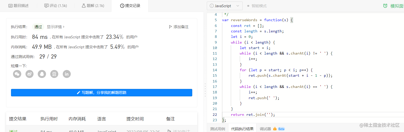 Leetcode反转字符串使用javascript解题前端学算法 阿里云开发者社区