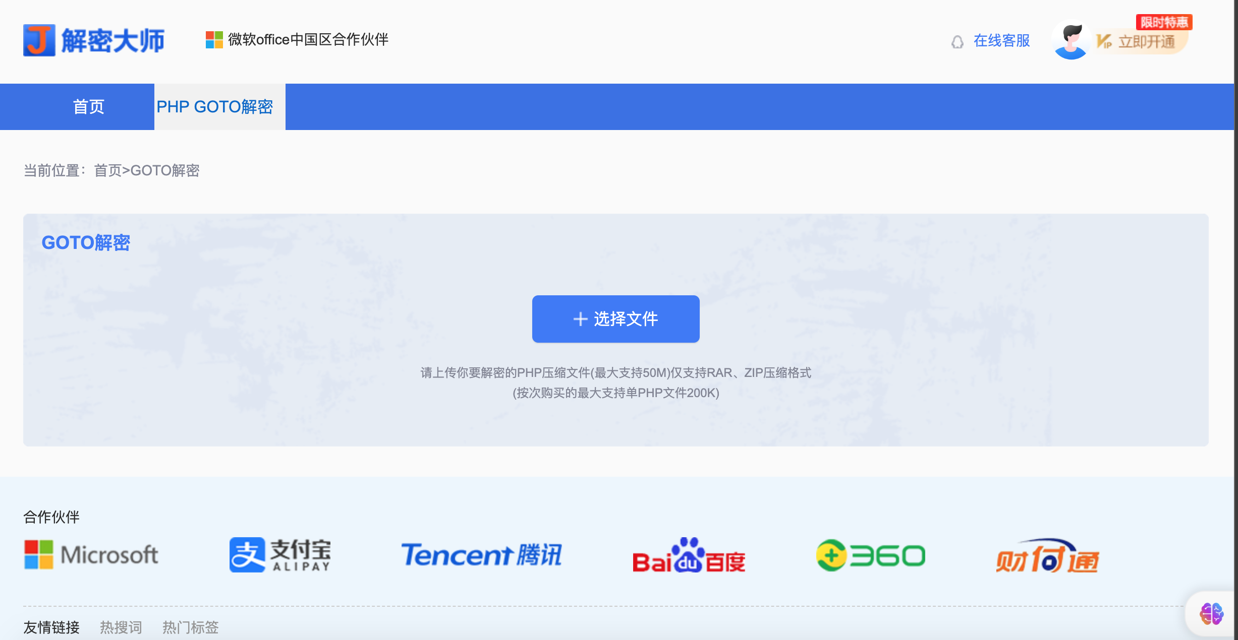 【实战】解决php中的goto加密解密，php在线解密工具 -阿里云开发者社区