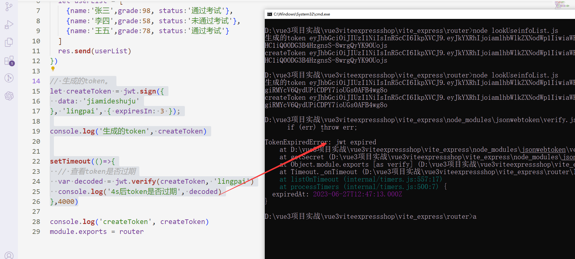 node使用jsonwebtoken生成token与验证是否过期-阿里云开发者社区