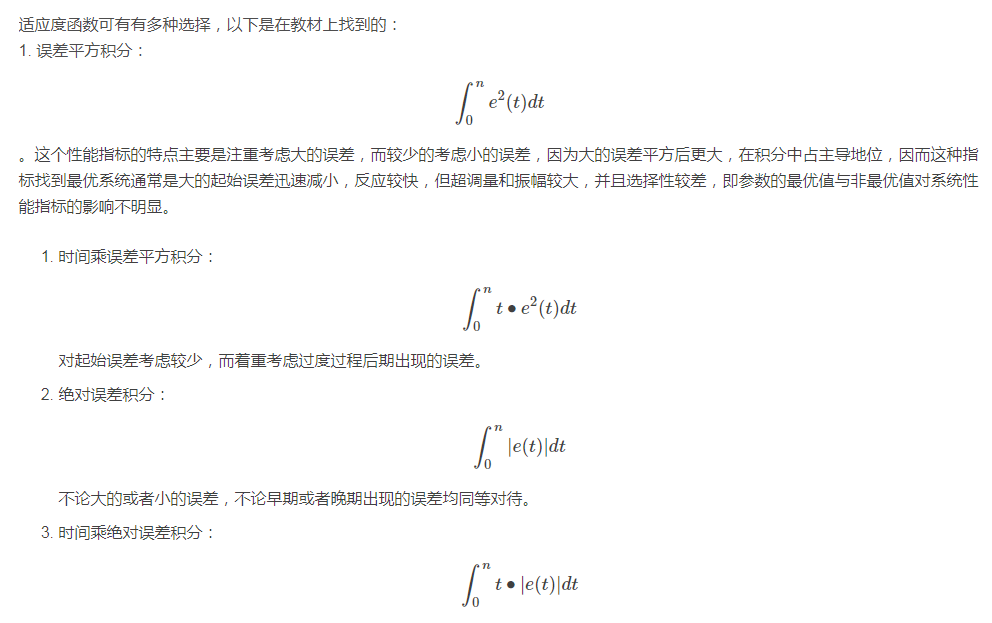 PID算法的详细推导及python代码-阿里云开发者社区