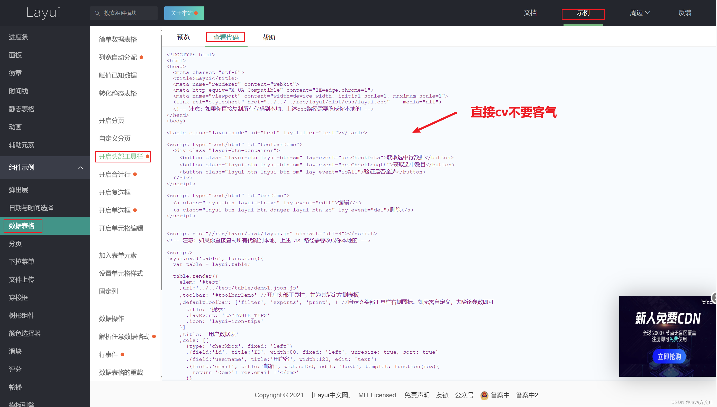 前端框架Layui实现动态表格效果用户管理实例（对表格进行CRUD操作-附源码）（一）-阿里云开发者社区