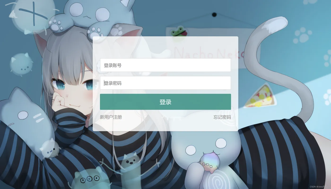 前端框架Layui的使用讲解（Layui搭建登录注册页面）（一）-阿里云开发者社区