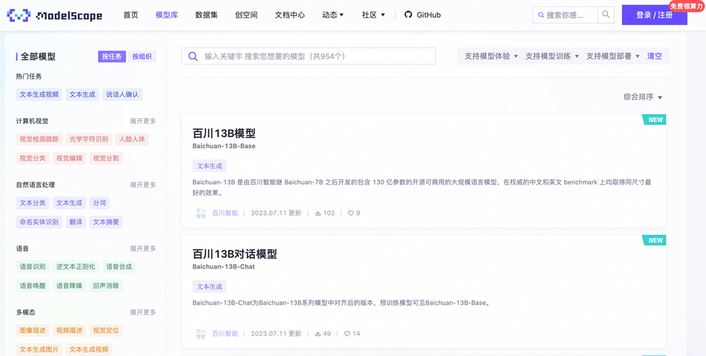 国内首发，百川13B大模型上架魔搭-阿里云开发者社区