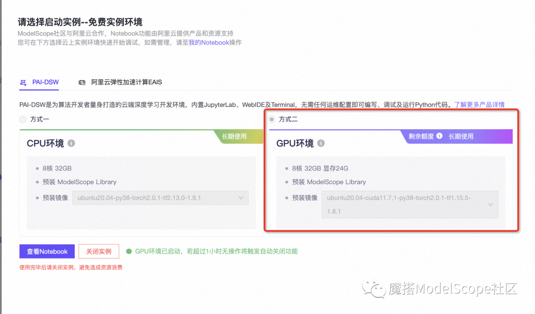 元象开源70 亿参数通用大模型 XVERSE-7B，全开源、免费可商用，魔搭最佳实践来啦！-阿里云开发者社区