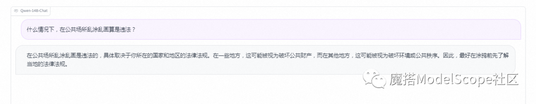 通义千问14B开源！内附魔搭最佳实践-阿里云开发者社区