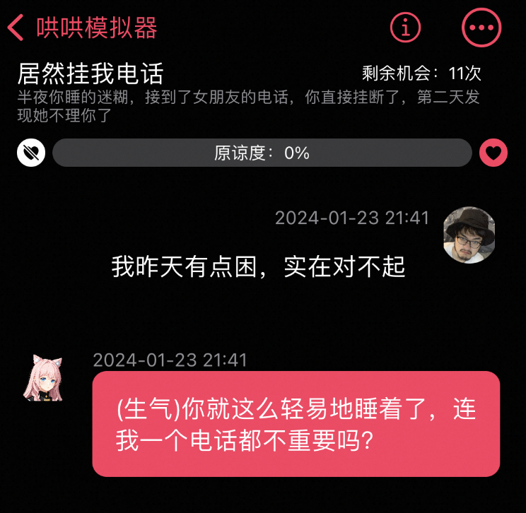 如何使用ModelScope-Agent快速搭建一个火爆全网的哄哄模拟器-阿里云开发者社区