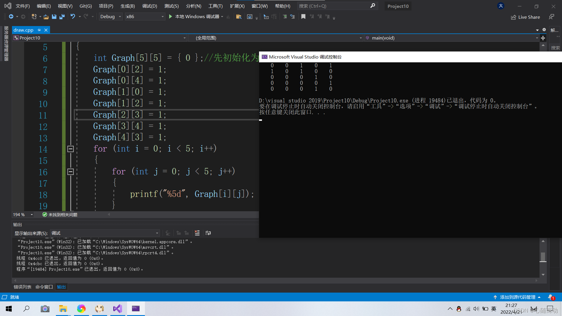 C语言《数据结构》——图的概念和创建，遍历-阿里云开发者社区