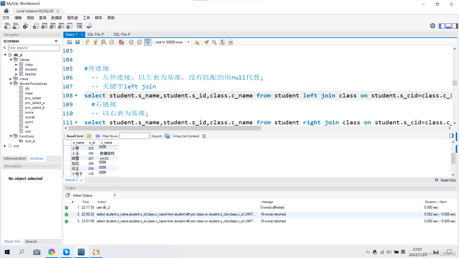 MySQl数据库————DQL数据查询语言（二）-阿里云开发者社区