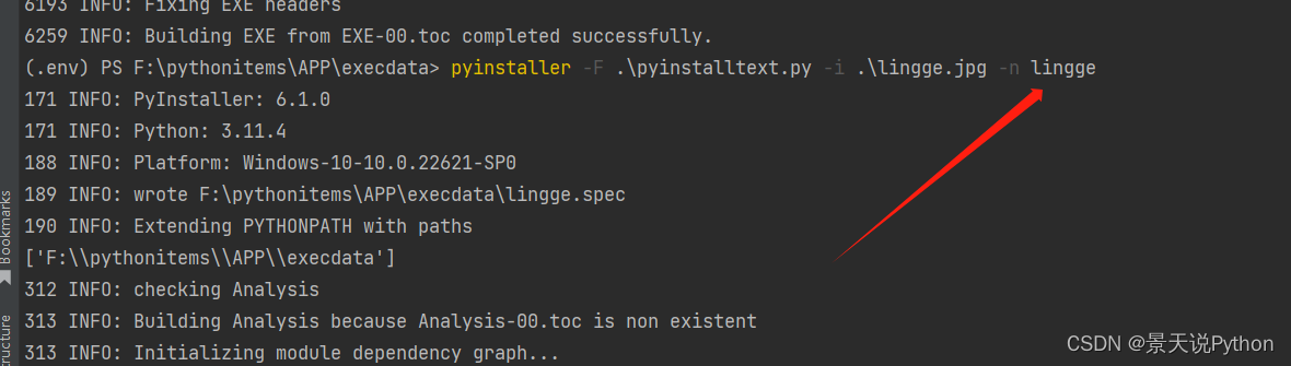 pyinstaller---Python代码的打包神器，一键将python代码打包成exe可执行文件-阿里云开发者社区