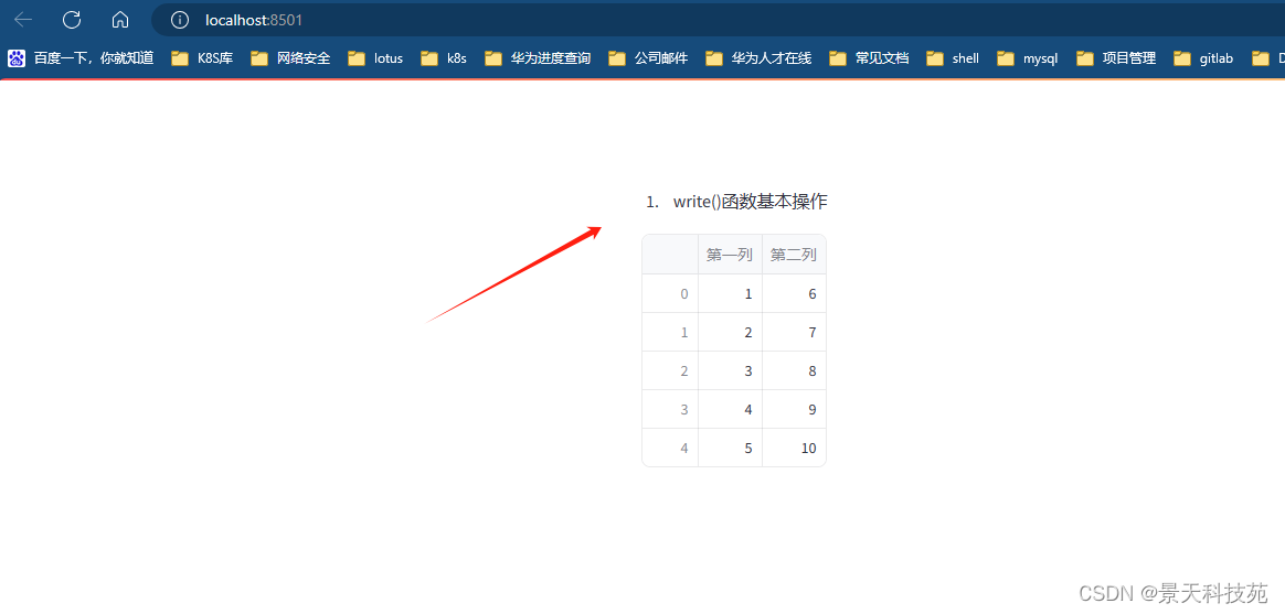 数据分析web可视化神器---streamlit框架，无需懂前端也能搭建出精美的web网站页面-阿里云开发者社区