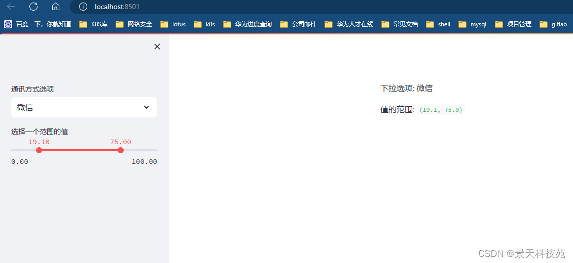 数据分析web可视化神器---streamlit框架，无需懂前端也能搭建出精美的web网站页面-阿里云开发者社区