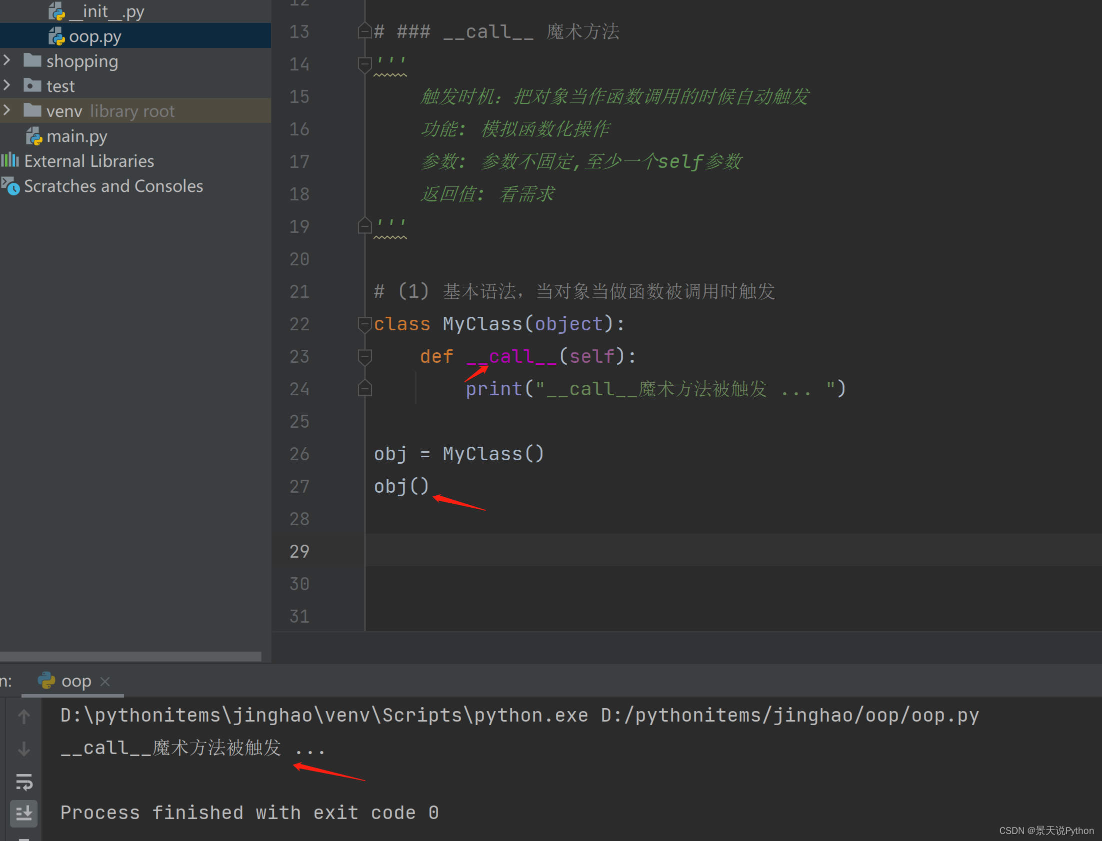 Python常见的魔术方法和魔术属性(二）-阿里云开发者社区