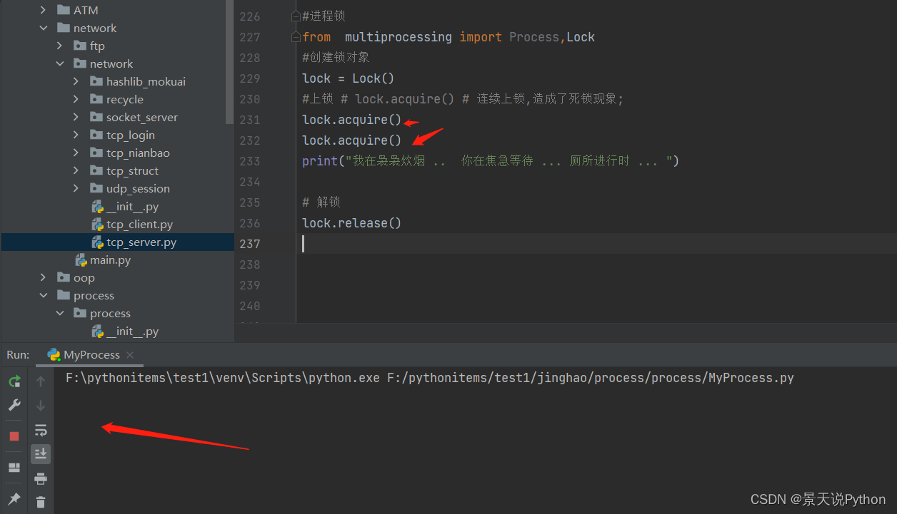 Python的进程锁，进程队列-阿里云开发者社区