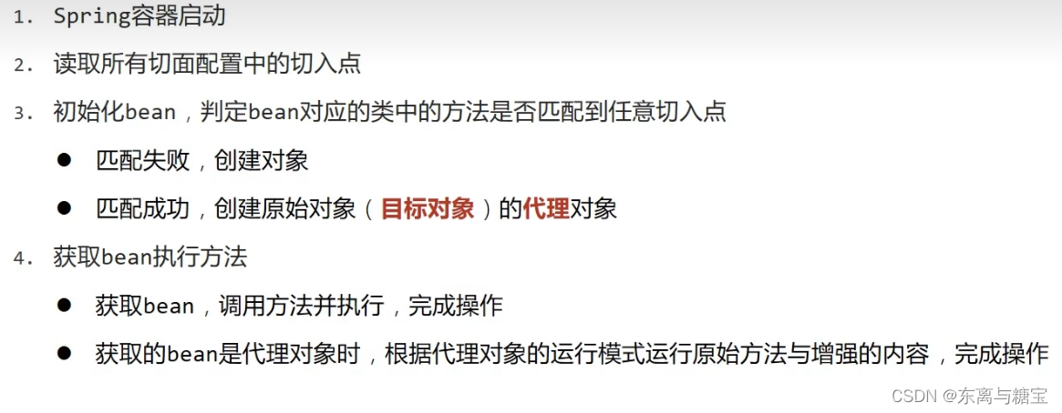 Spring AOP -- Spring快速入门保姆级教程（三）（1）-阿里云开发者社区