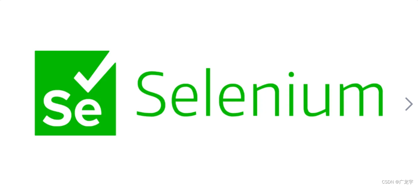 selenium】selenium4新版本使用指南-阿里云开发者社区