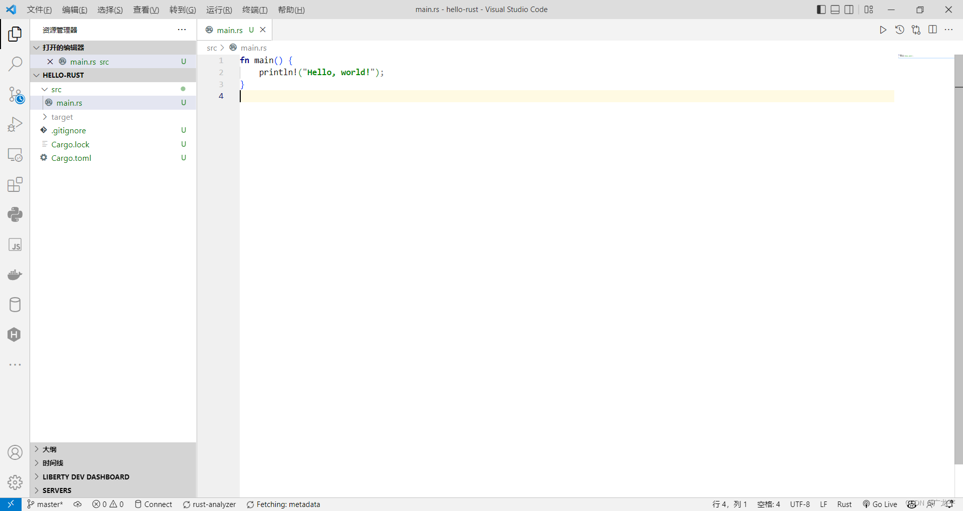 【一起学Rust】Rust介绍与开发环境搭建-阿里云开发者社区