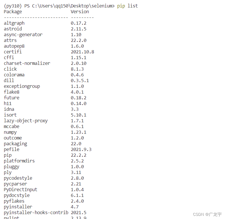 【selenium】selenium4新版本自动获取驱动的常见问题-阿里云开发者社区
