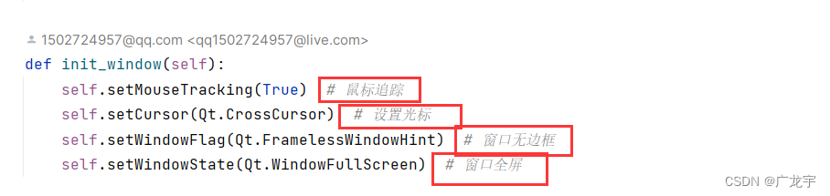 【Python • 项目实战】pytesseract+pyqt实现图片识别软件小项目——（二）实现QQ截图功能-阿里云开发者社区